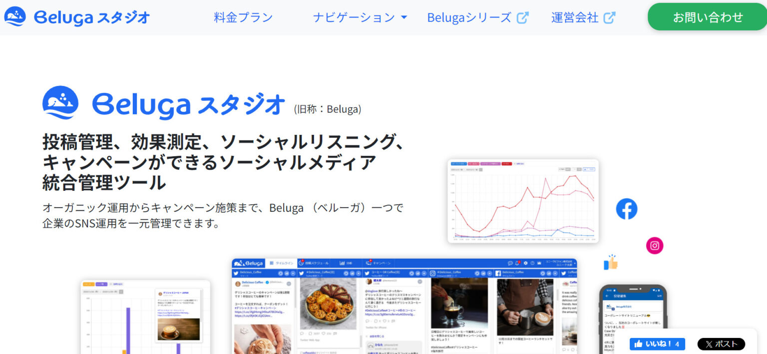 SNS管理ツールおすすめ10選｜主な機能,選び方も | コラム | 株式会社Epace（イーペース）