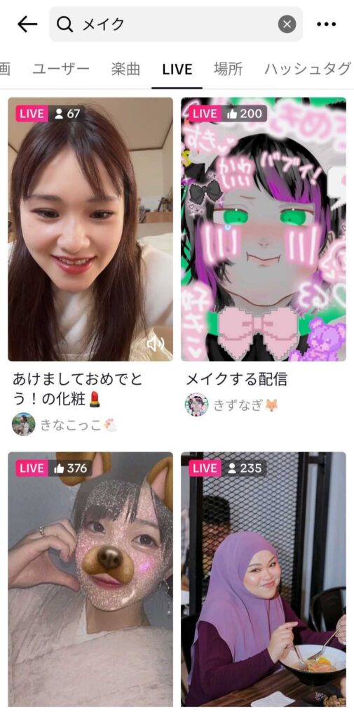 TikTok LIVE(ライブ)のやり方を解説｜配信の条件,成功させるポイントも | コラム | 株式会社Epace（イーペース）