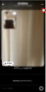 【新機能】BeReal(ビーリアル)とは｜特徴,使い方も | コラム | 株式会社Epace（イーペース）