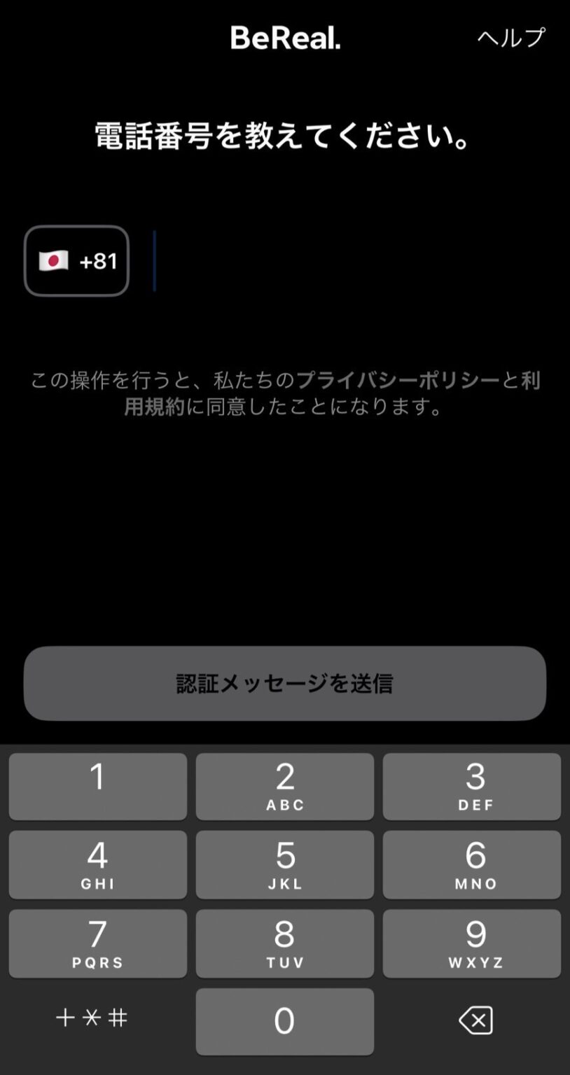 【新機能】BeReal(ビーリアル)とは｜特徴,使い方も | コラム | 株式会社Epace（イーペース）