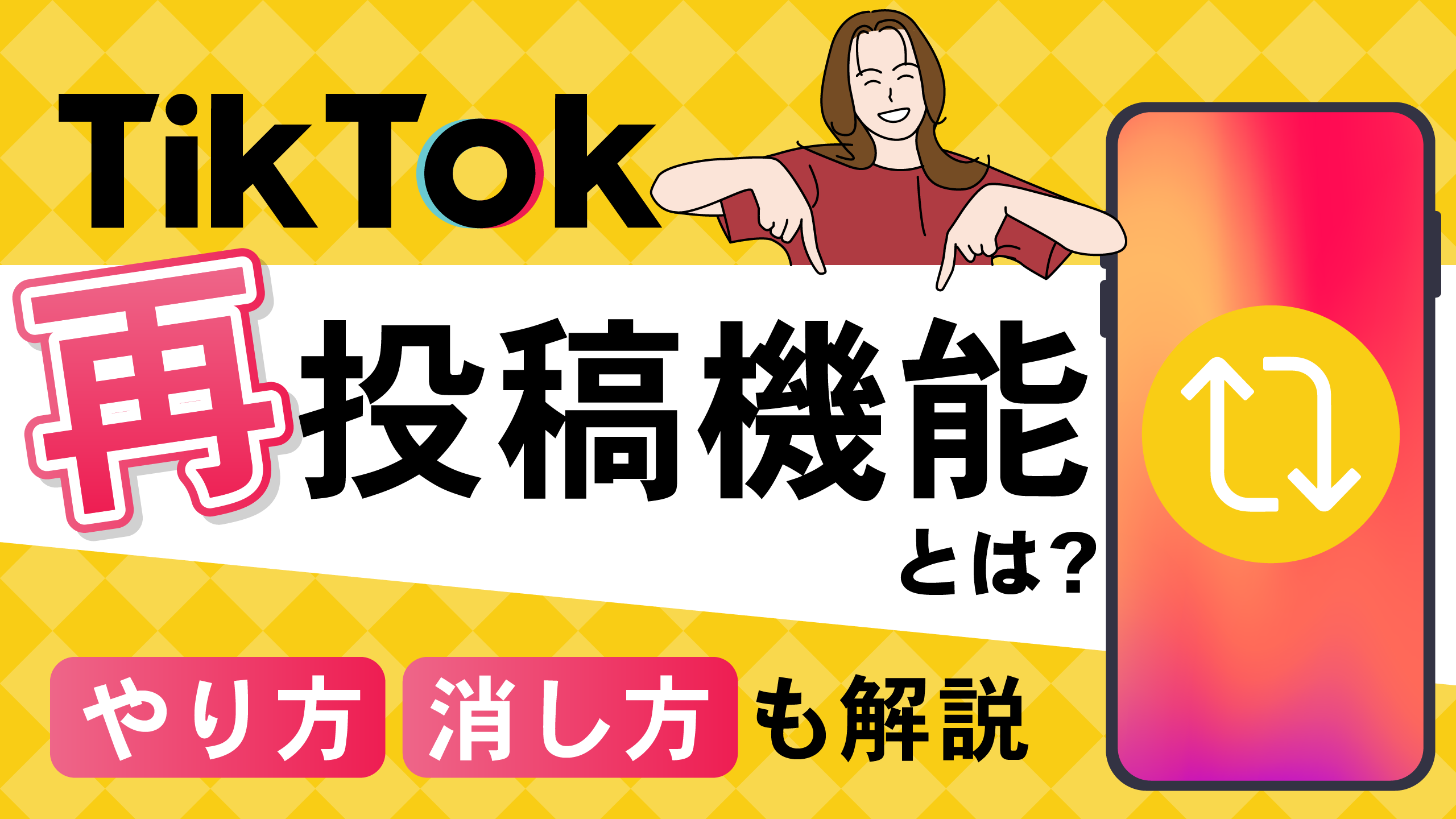 TikTokでのURL/リンクの貼り方を解説｜動画とプロフィールを共有する方法も | コラム | 株式会社Epace（イーペース）