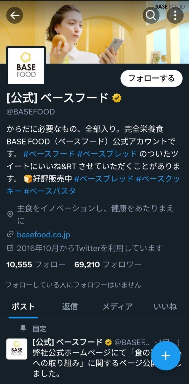 ECサイトでSNSマーケティングを活用した成功事例7選｜成功のポイント,実施のメリットも | コラム | 株式会社Epace（イーペース）