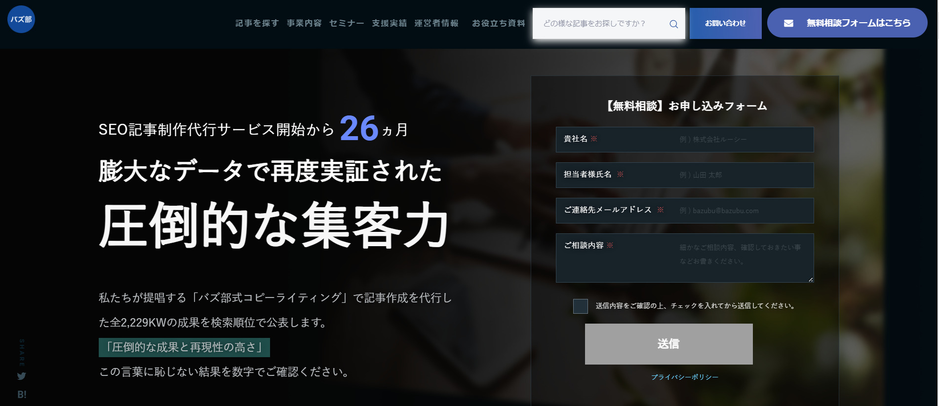 SEO対策の支援会社おすすめ25選｜選ぶポイント,依頼前にすべき準備も | コラム | 株式会社Epace（イーペース）