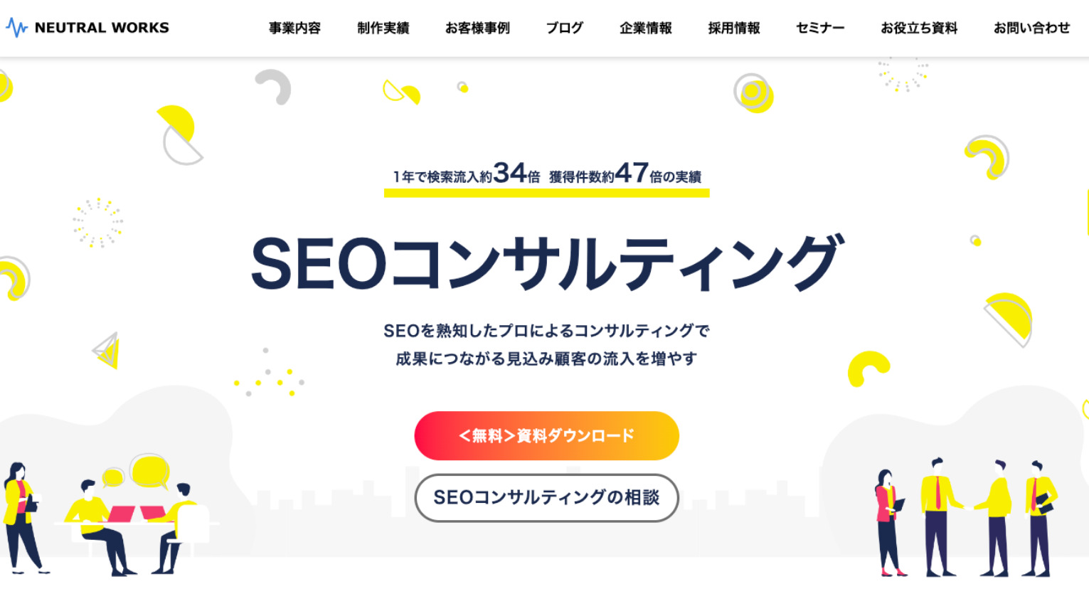 SEO対策の支援会社おすすめ25選｜選ぶポイント,依頼前にすべき準備も | コラム | 株式会社Epace（イーペース）