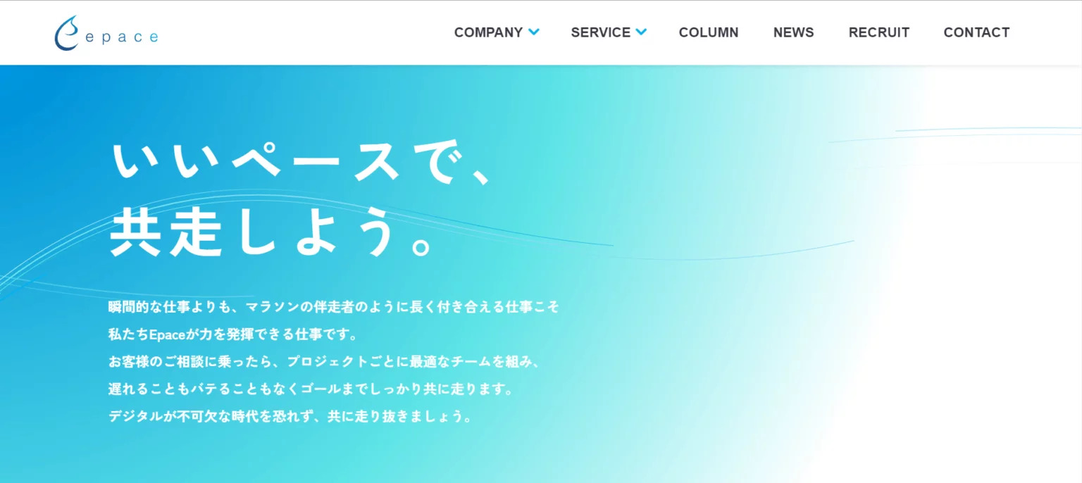 LINE広告の代理店おすすめ11選｜選ぶポイント,費用相場も | コラム | 株式会社Epace（イーペース）