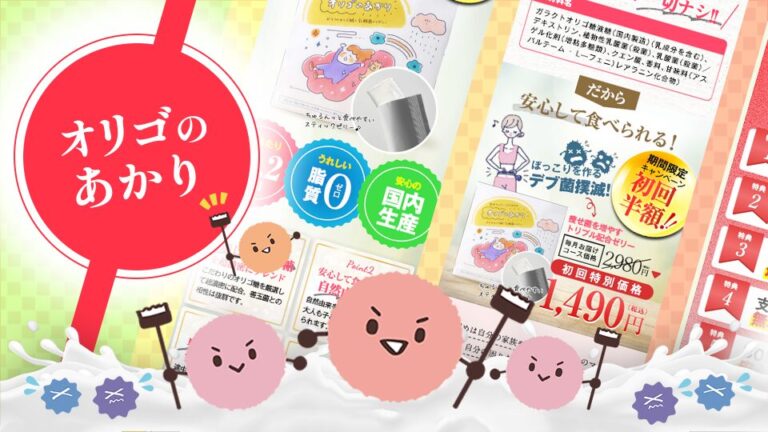 オリゴのあかり 様 | 支援事例 | 株式会社Epace（イーペース）